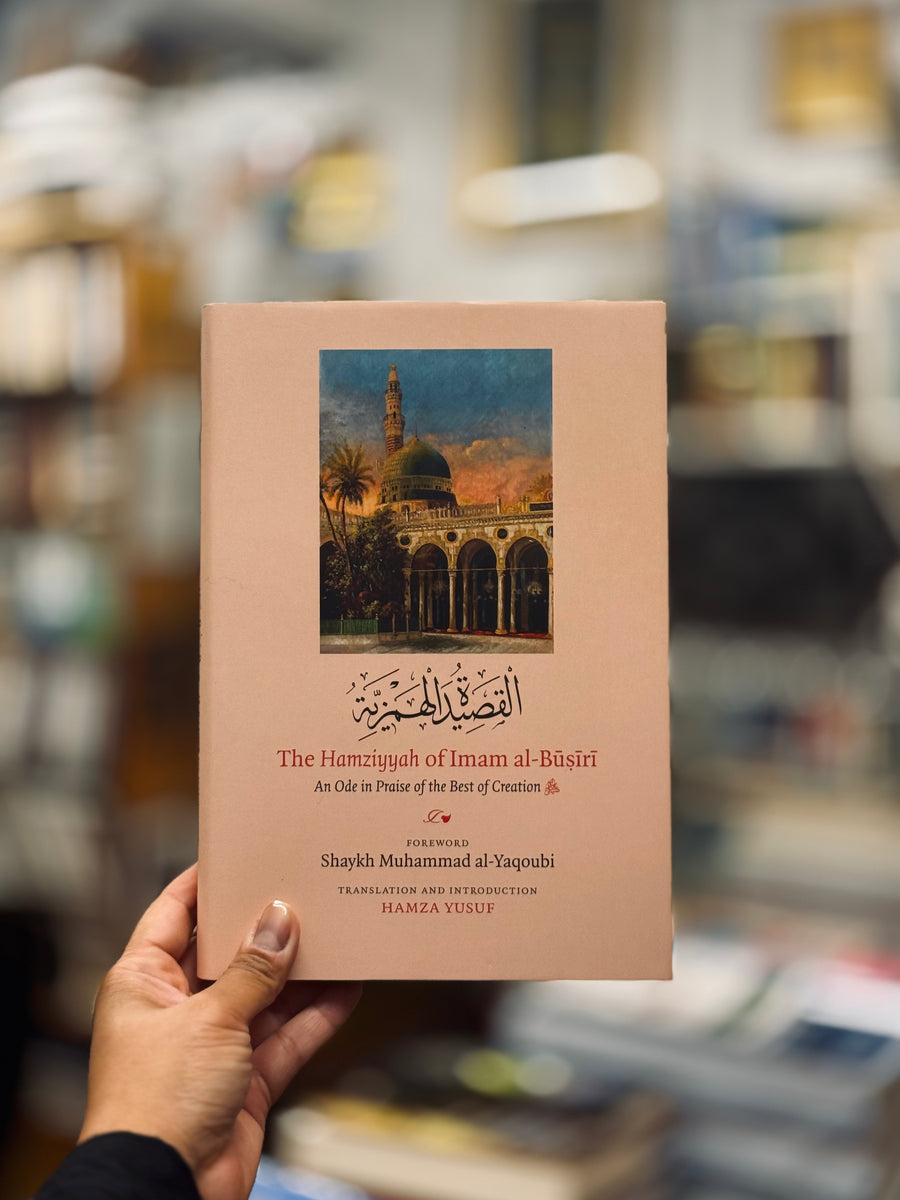 The Hamziyyah of Imam al-Busiri – Dar al Taqwa
