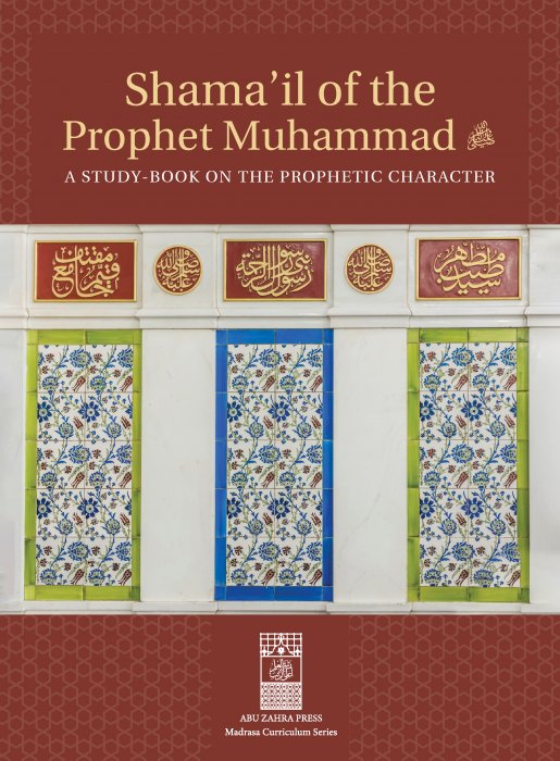 Shama’il of the Prophet Muhammad (Study Book) – Dar al Taqwa